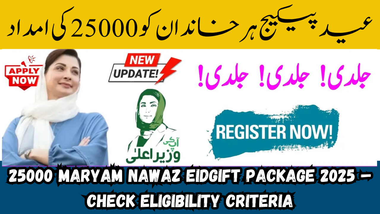25000 Maryam Nawaz Eid Gift Package 2025 – Check Eligibility Criteria - pser.punjab.gov.pk